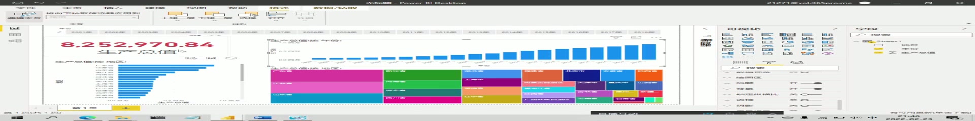 PowerBI 数据透视表 PowerPivot PowerQuery EXCEL图表直播剪辑内瓤