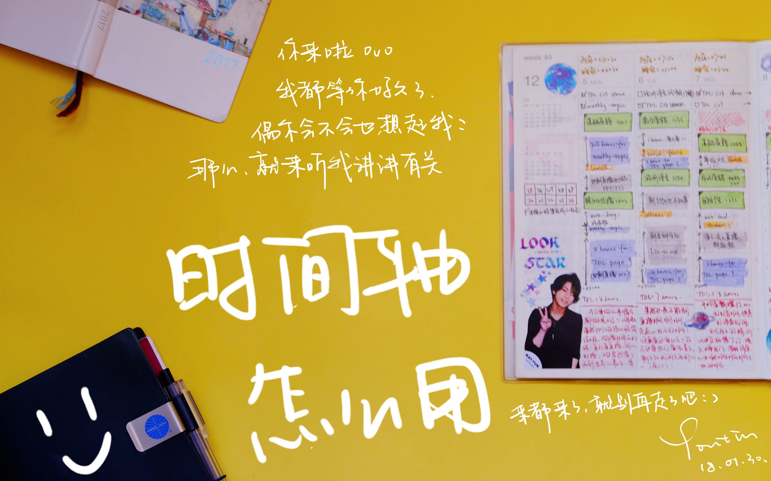 「可安」时间轴究竟怎么用?一年时间探索muji日程本,这样做手帐帮我...