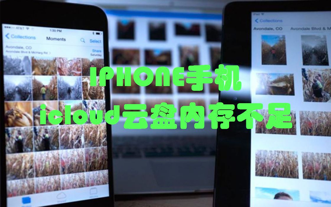 iPhone提示icloud云盘内存不足怎么关闭?很简单,赶快去试试!