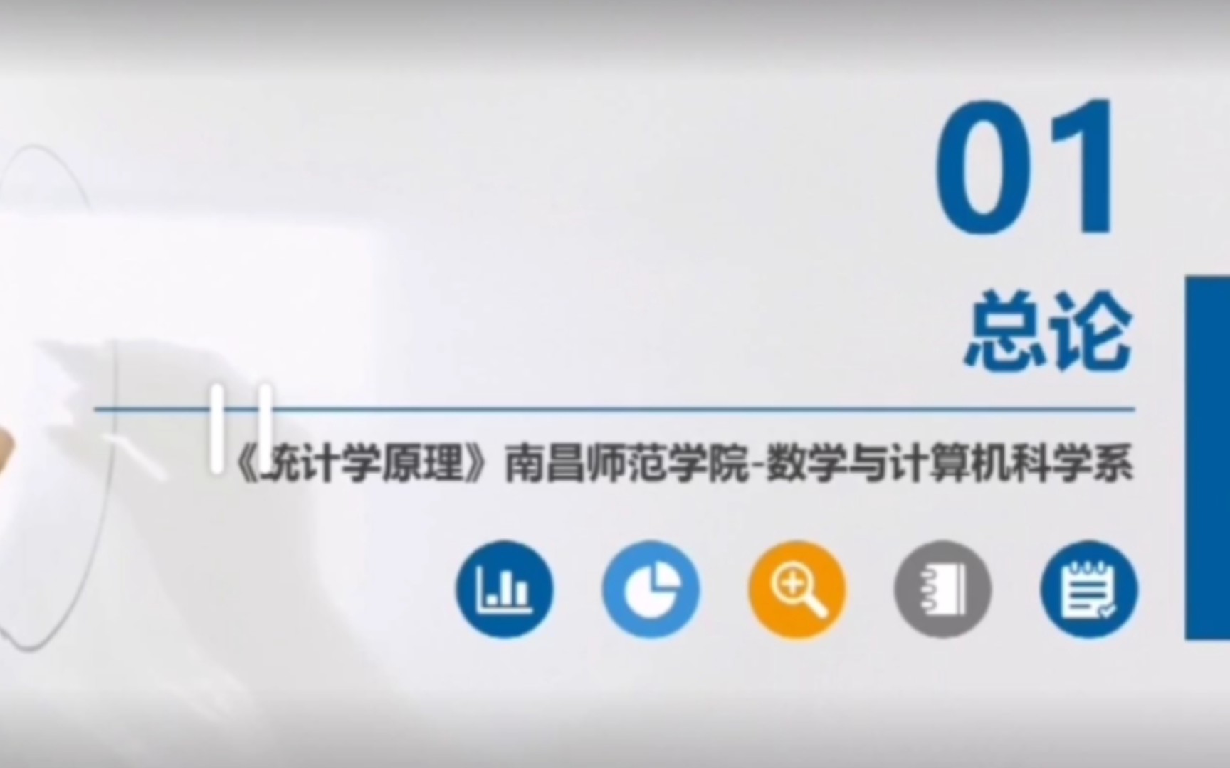 统计学第一章绪论(研究对象,特点和方法)