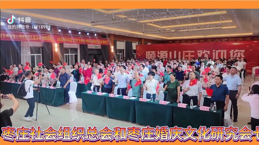 枣庄社会组织总会和枣庄婚庆文化研究会七一前夕:同唱红歌