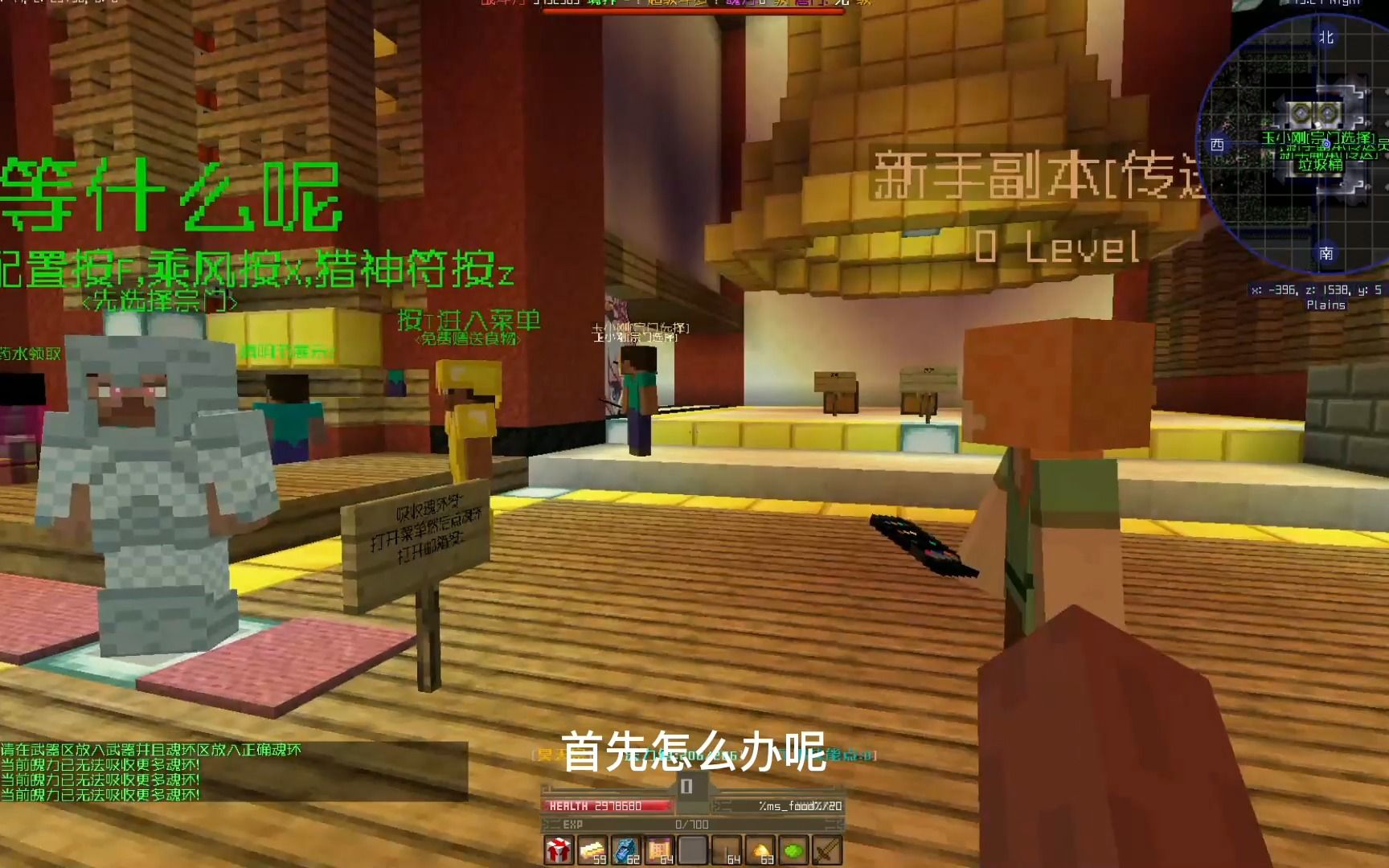 我的世界斗罗大陆服务器—超级良心的服务器,服主人超好。