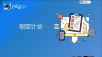 销售人员操作教程之制定计划—专业版