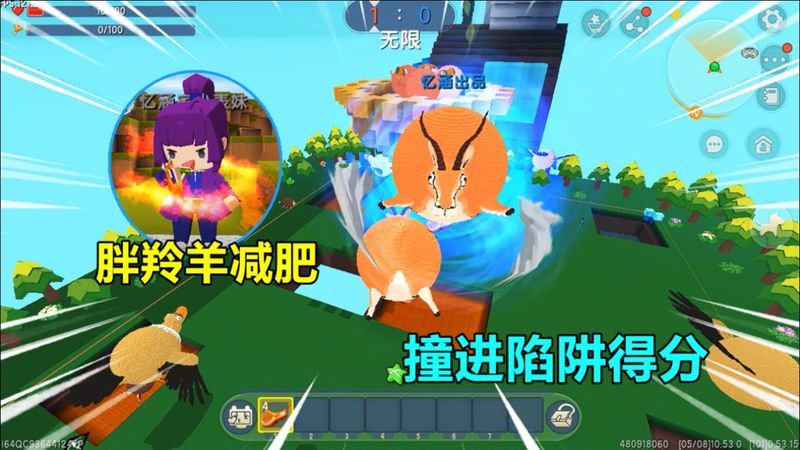 迷你世界:动物圆滚滚!零食吃太多变成胖羚羊,快把表姐撞进陷阱