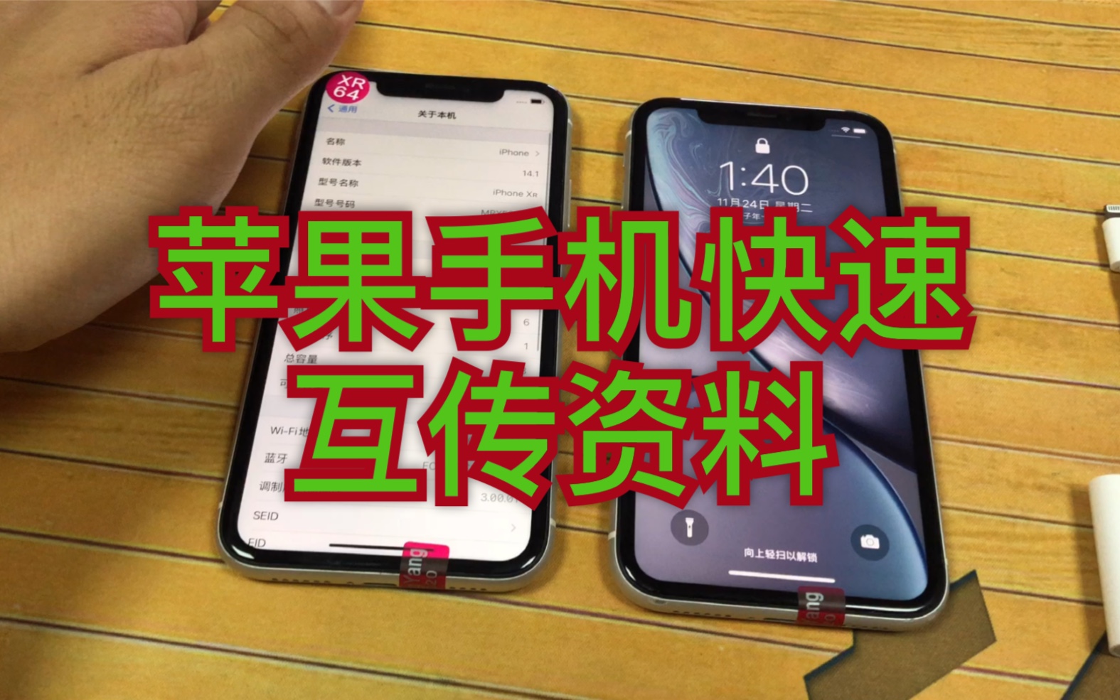 苹果手机快速互传资料,你还为传资料烦恼吗