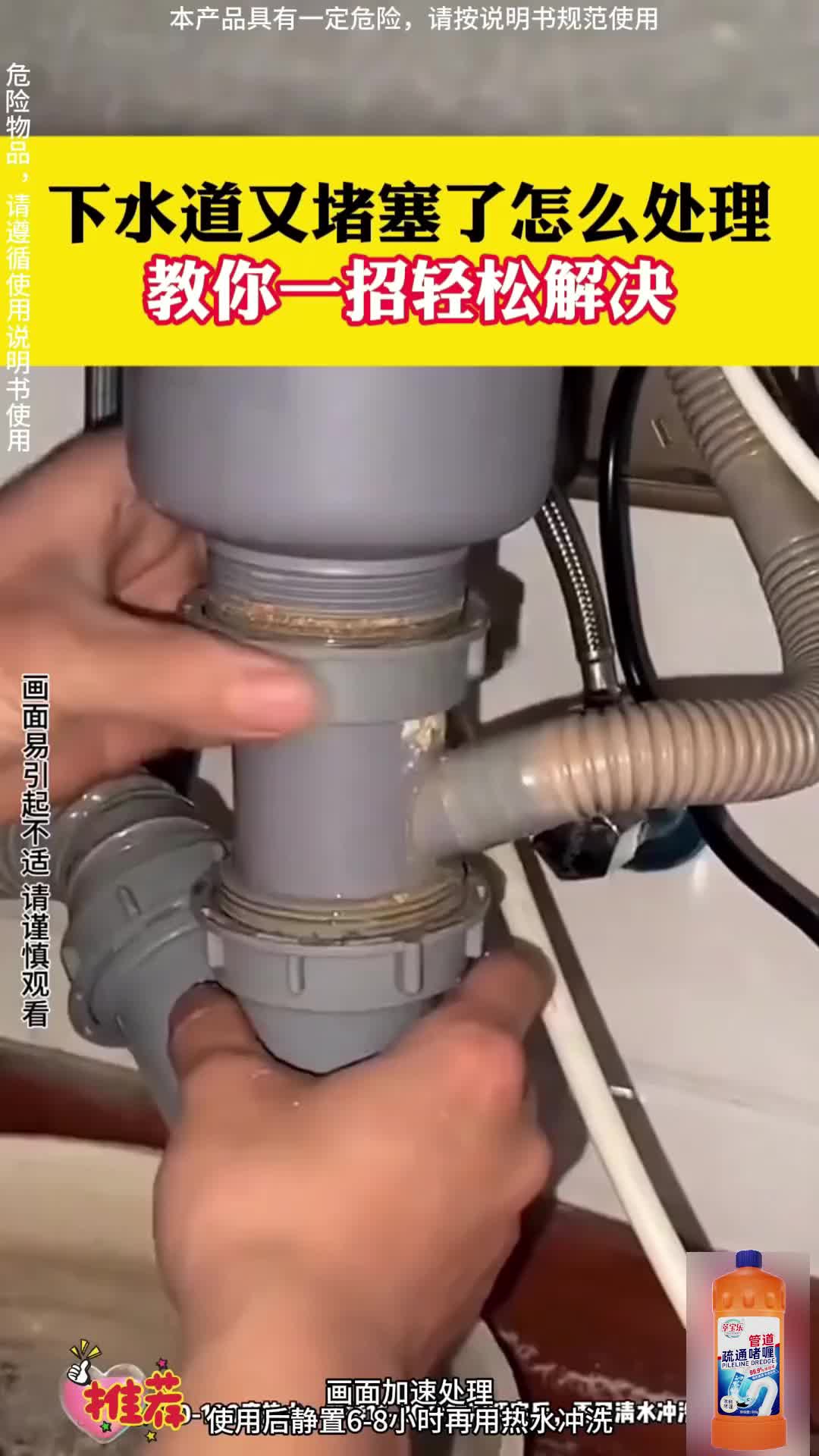 蹲便器堵到没法用?疏通剂一倒一冲,比喊儿子回来还快!#生活好帮手 #...