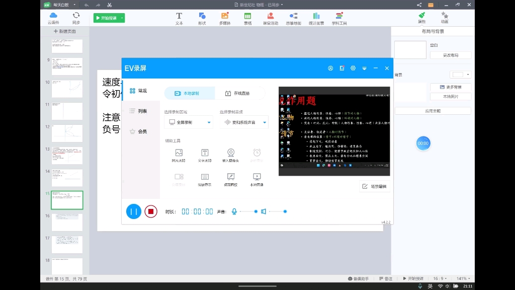 【新世纪社出品】[人教版 普通高中教科书 必修第一册]2.2 2.3