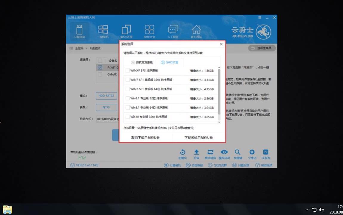 一分钟带你了解u盘pe启动盘制作方法