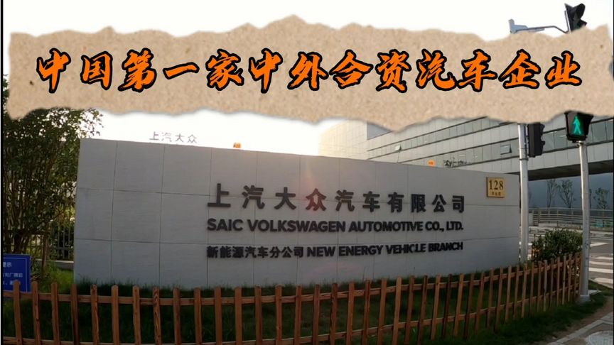实拍上汽大众,公司面积太大,一天都逛不完,猜猜年利润多少?