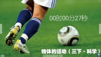 运动和位置