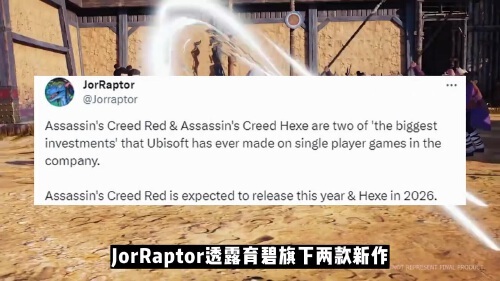 《刺客信条-JADE》中国背景的开放世界手游,看到这个实机演示就能猜...