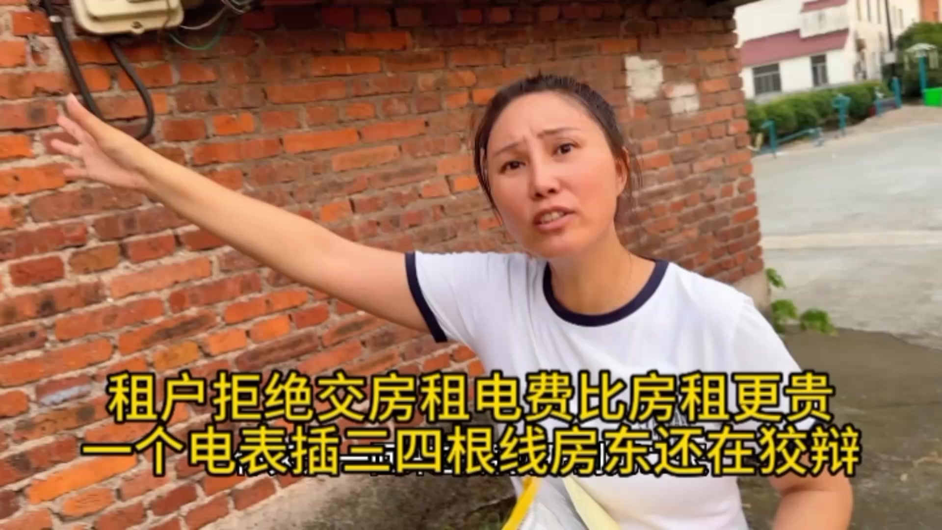 租户拒绝交房租电费比房租更贵,一个电表插三根电线房东还在狡辩 #...