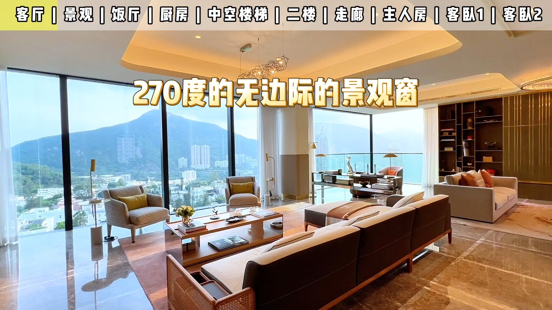 529平4房!没有公摊!大胆猜猜这套香港豪宅值多少钱?