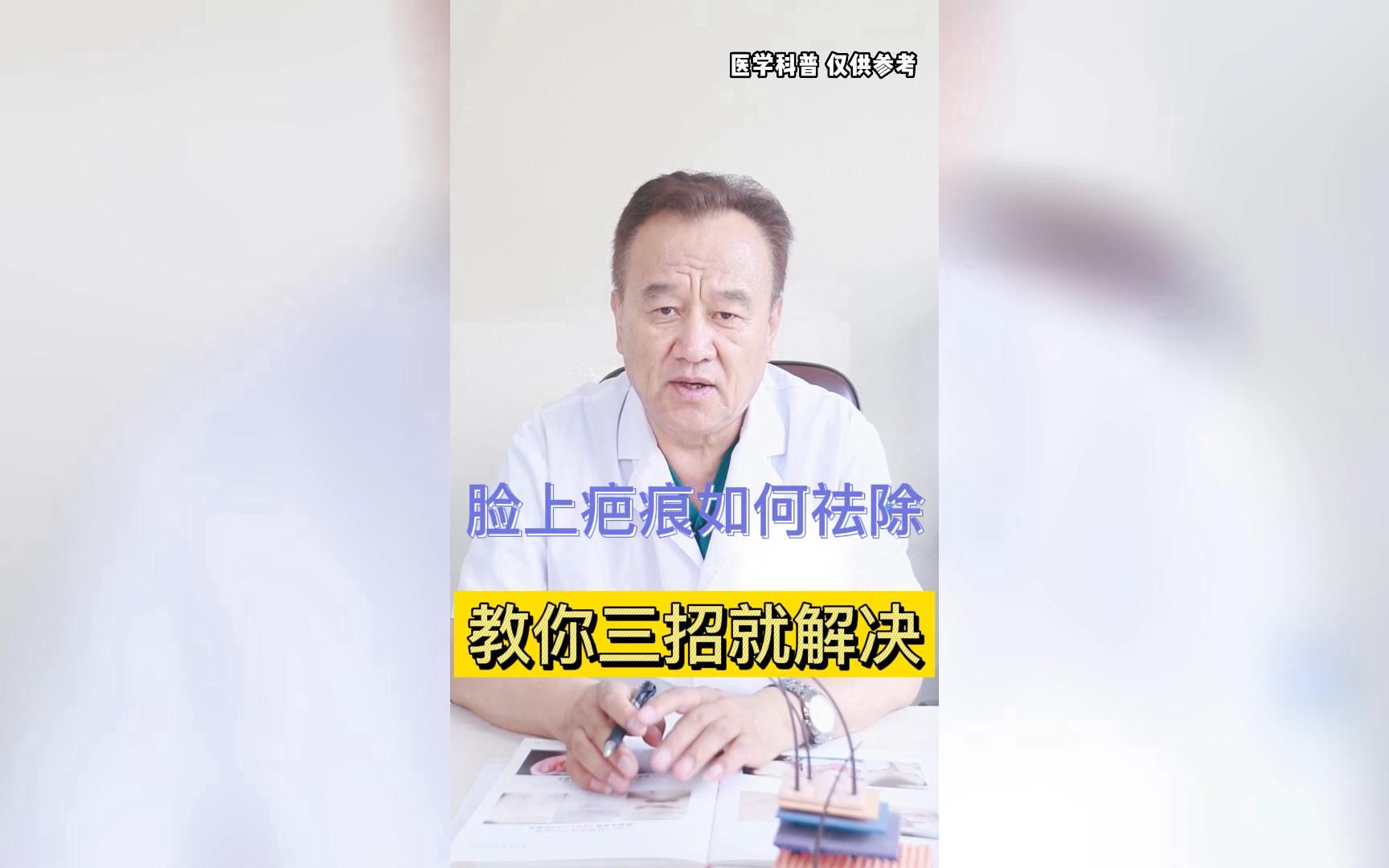脸上的疤痕怎么办?教你三招祛除