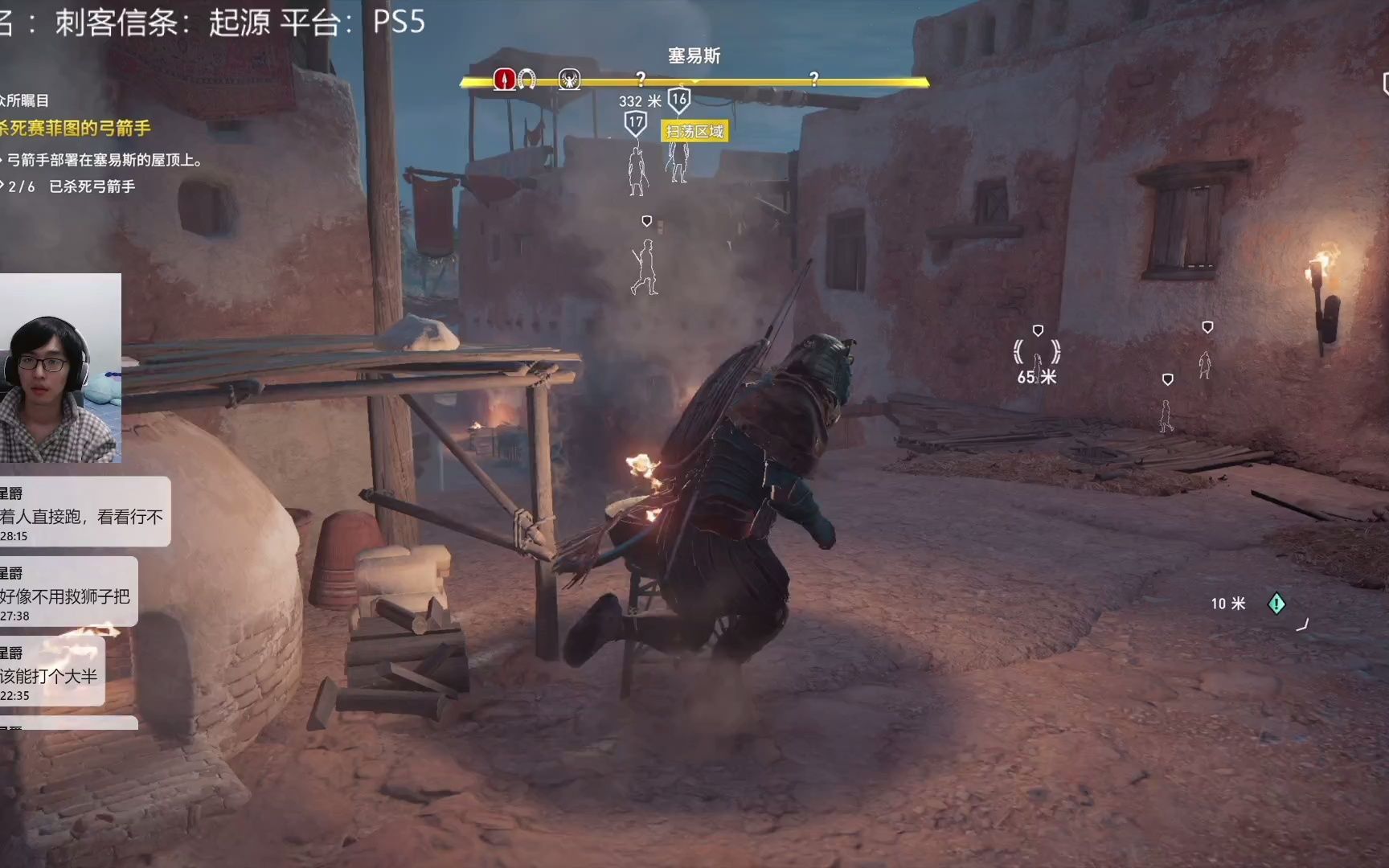 【FT】PS5《刺客信条:起源》全流程实况 埃及模拟器 P5