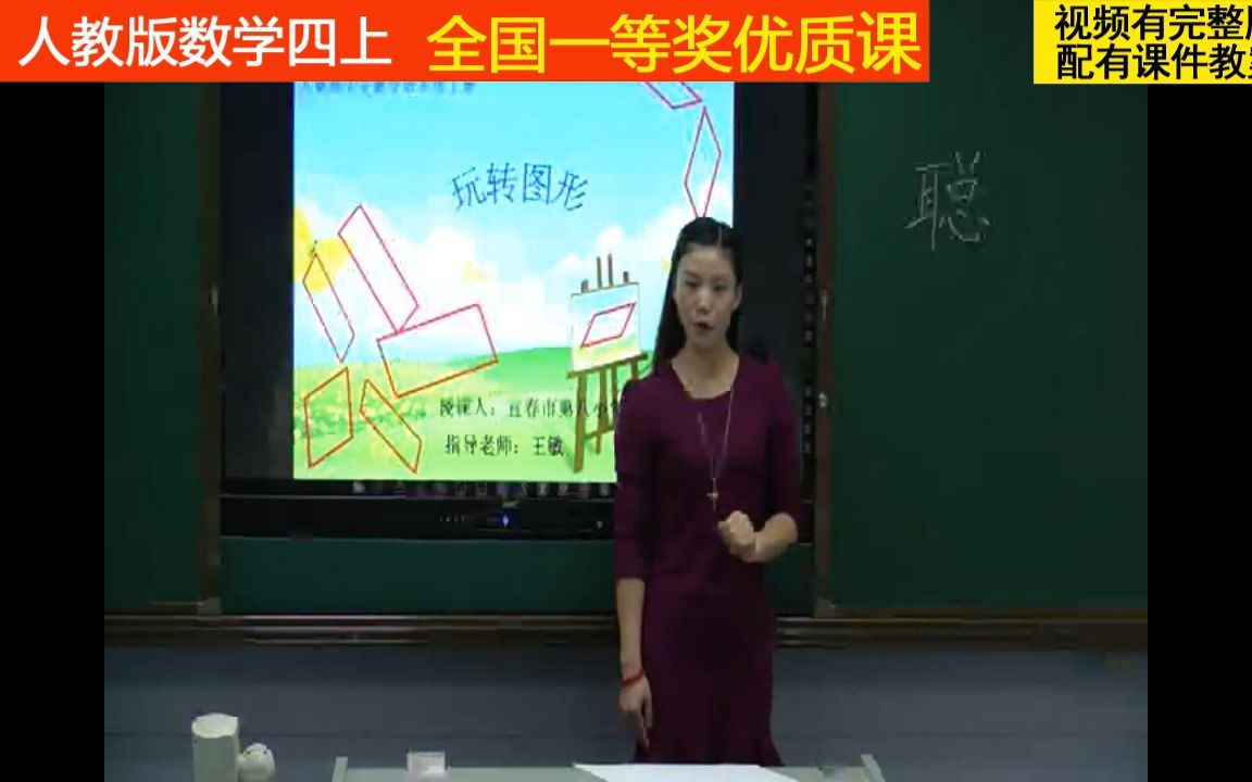 ...全国一等奖优质课3(适用教师上公开课、比赛课、试讲说课参考学习...