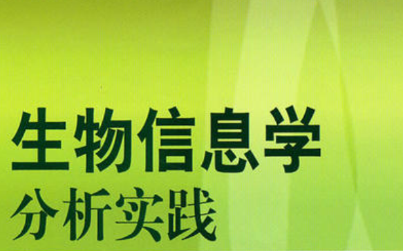 生信都会用到哪些软件|软件教程集合|生物信息学