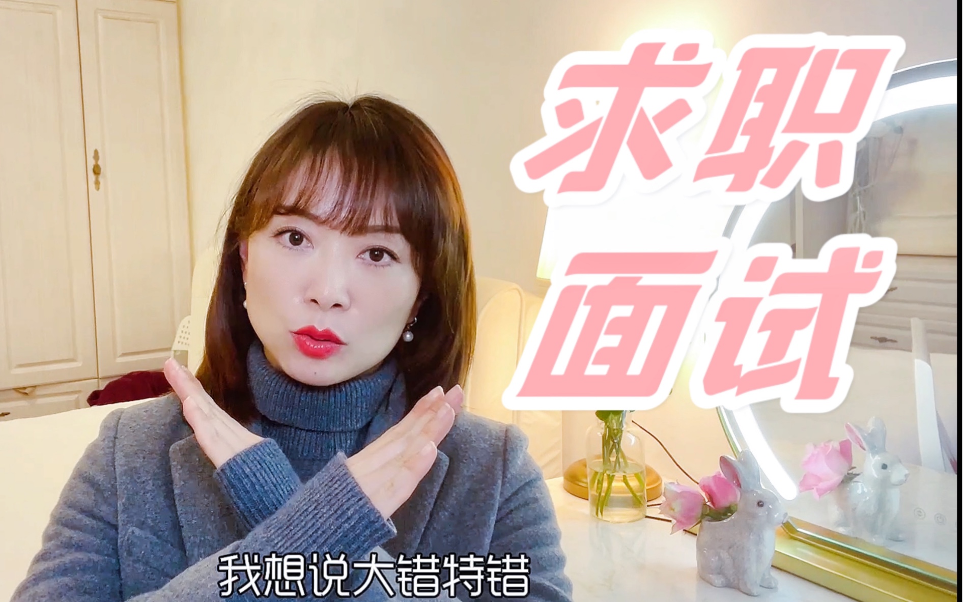 【干货小灶】大学生求职面试怎么准备?看完包你掌握所有技巧,顺利...