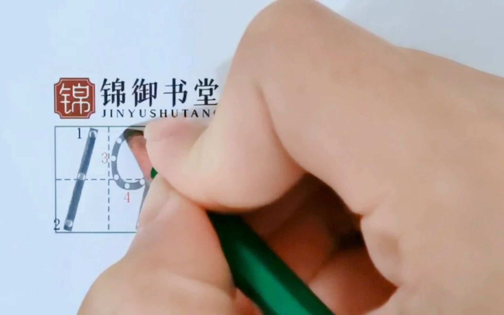 数字19的写法