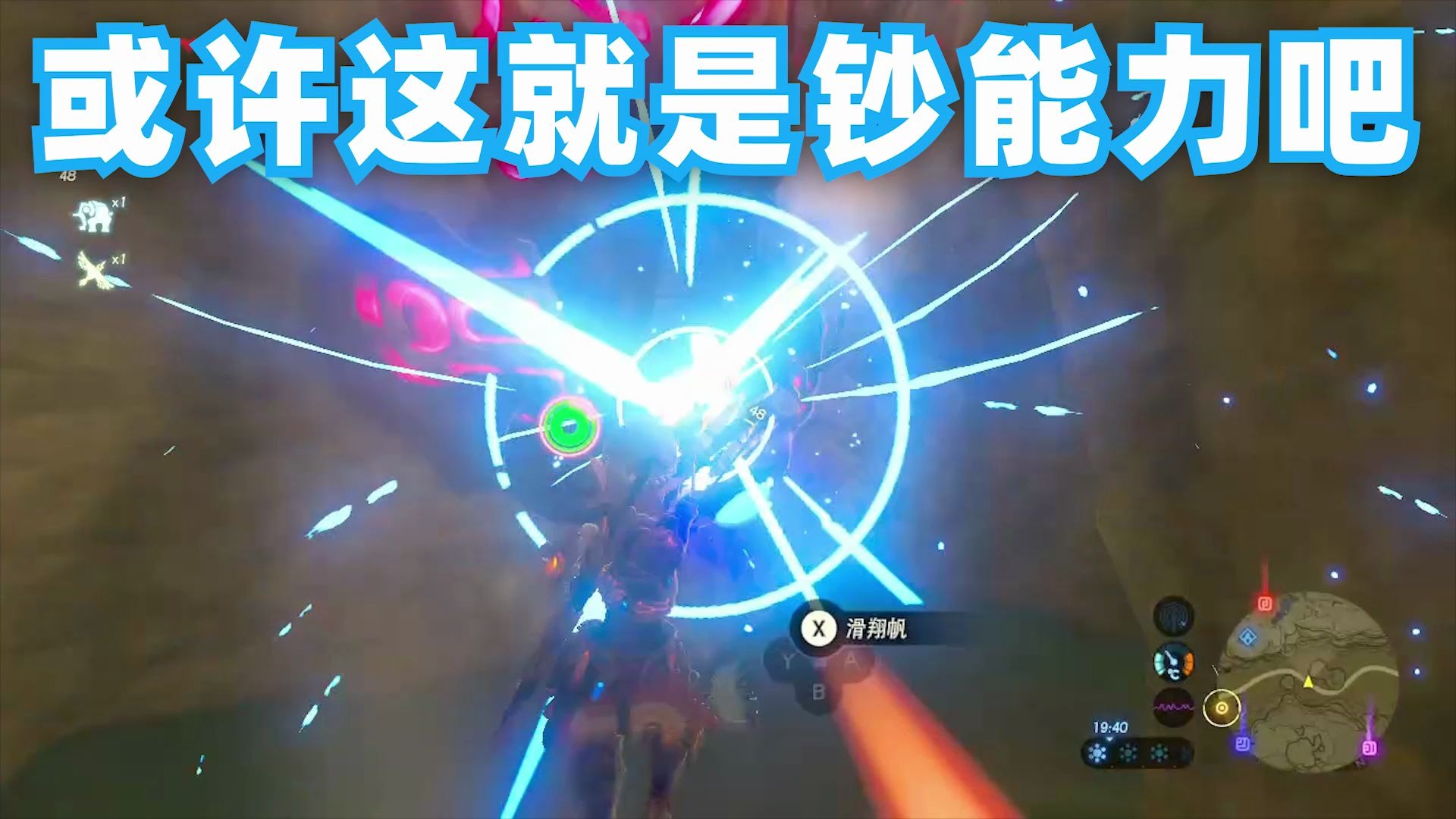 ...用古代箭射飞行守护者.原来这就是手残福音!《塞尔达传说旷野之息》