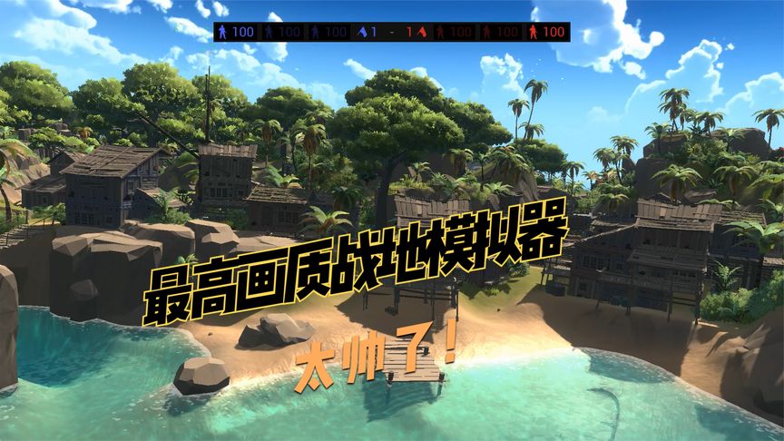 战地模拟器:这画质你说是正版战地我都信,最强地图