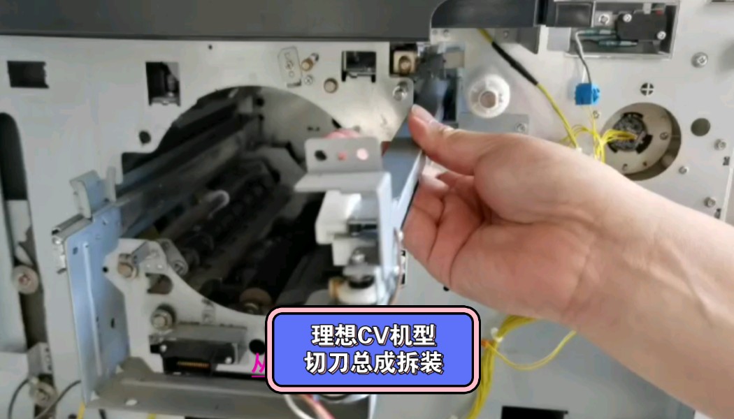 理想速印机CV系列切刀组件拆卸与安装故障代码A17;P13维修思路...