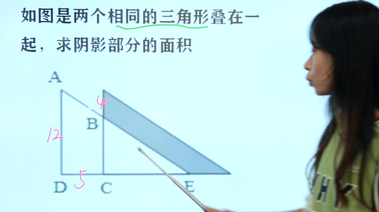 非常有意思的一道题:两个一样的三角形叠放在一起,