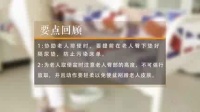 6.便盆的使用