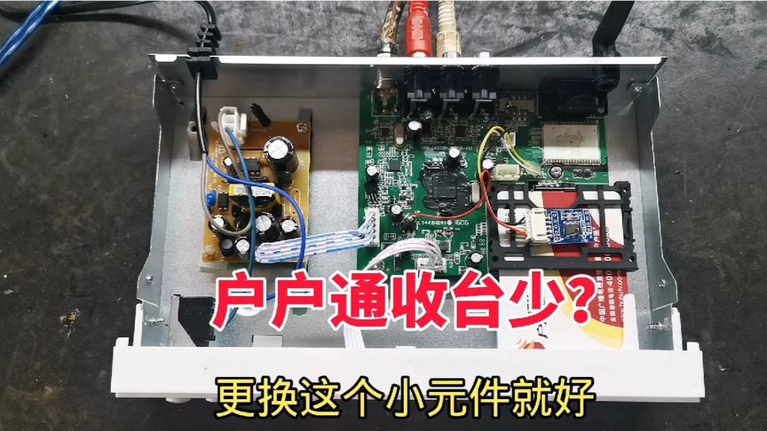 户户通信号差,收不到台吗?教你一招,更换这个小元件就好