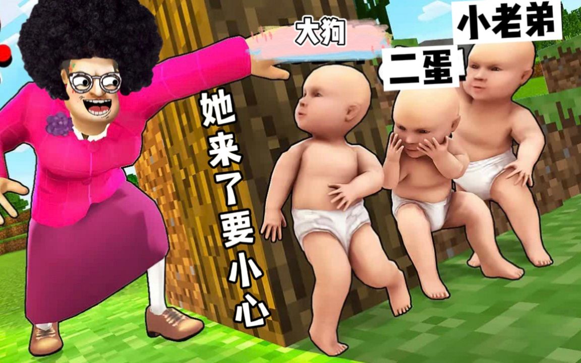 盖瑞模组:大狗三人用熊孩子玩躲猫猫,追捕者老阿婆能抓到他们吗?