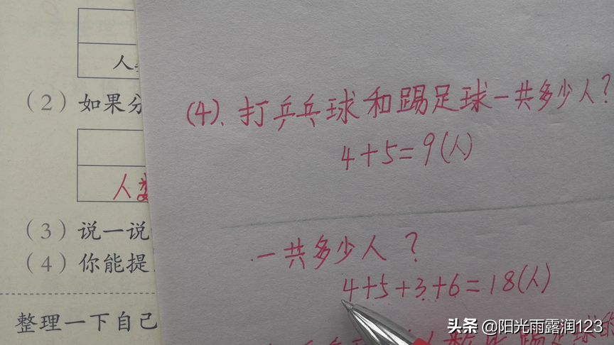 一年级数学下册:统计图怎么提出数学问题,很多同学不会。看视频