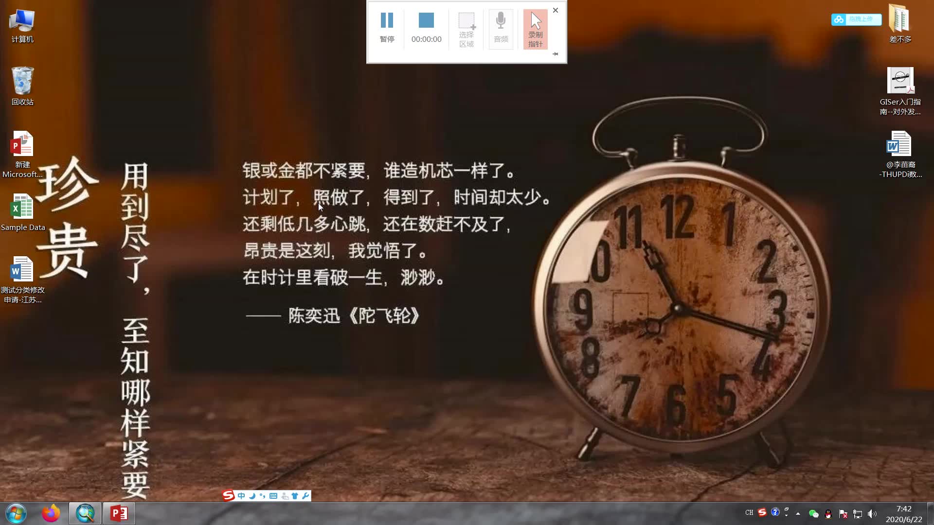 arcgis 环保 生态红线分析