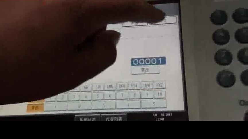 理光5000、5001、5002扫描复印机设置扫描文件格式 #恒帝维修