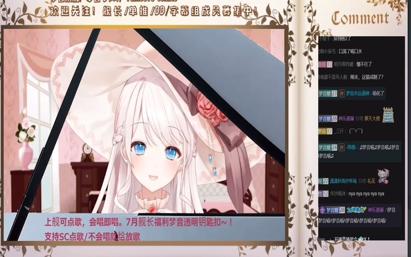 【梦音茶糯】卡农喵