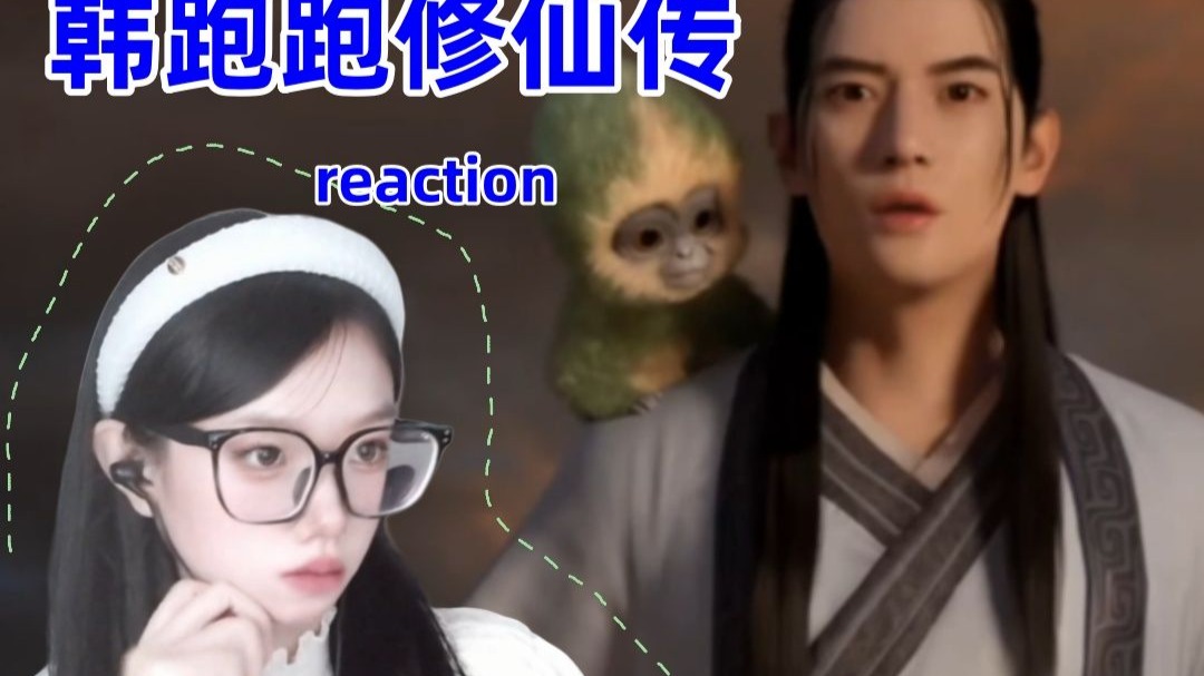 凡人修仙传E14 15这集?啊?