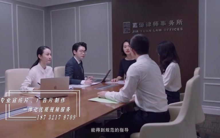 办公场景形象律师事务所企业宣传宣传片制作