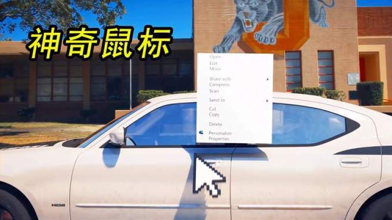 男子有一个神奇鼠标,竟能控制现实世界,搞笑短片