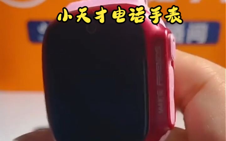 小天才儿童电话手表D3,防水GPS定位智能手表!