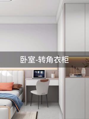 #装修 现代简约卧室,转角衣柜,#室内设计 #全屋定制 #家装装修 #卧室