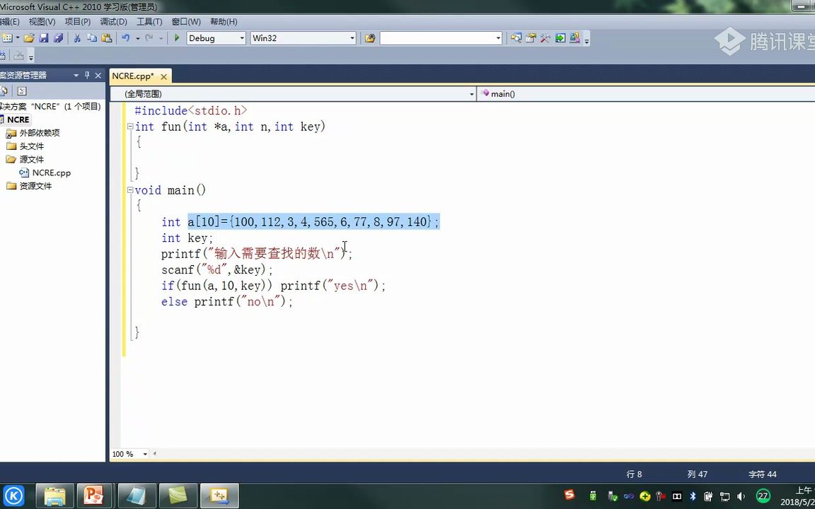 97、程序题 第2章 一维数组类型