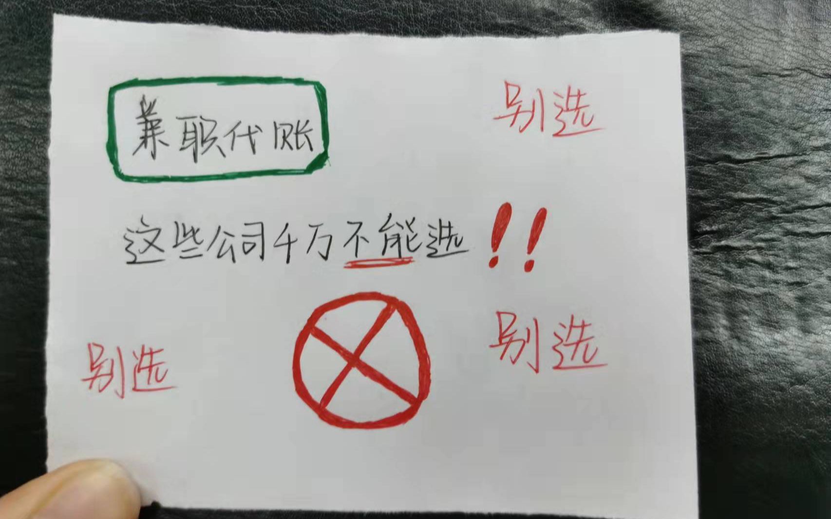 ...坑千万不要踩!会计已经很不容易了,为自己的职业道路扫清一些障碍吧!