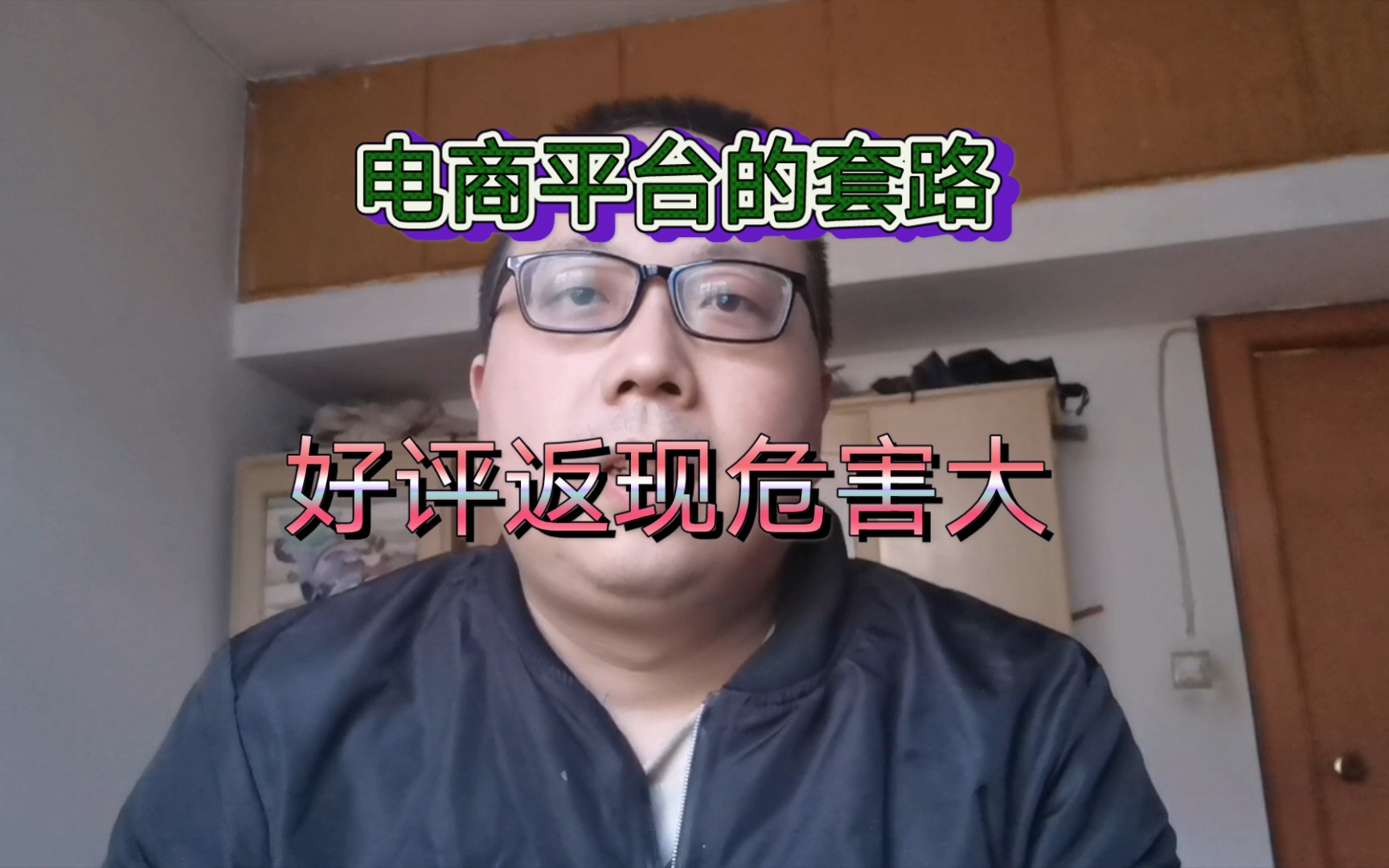 拼多多好评返现套路深,不要成为资本的工具