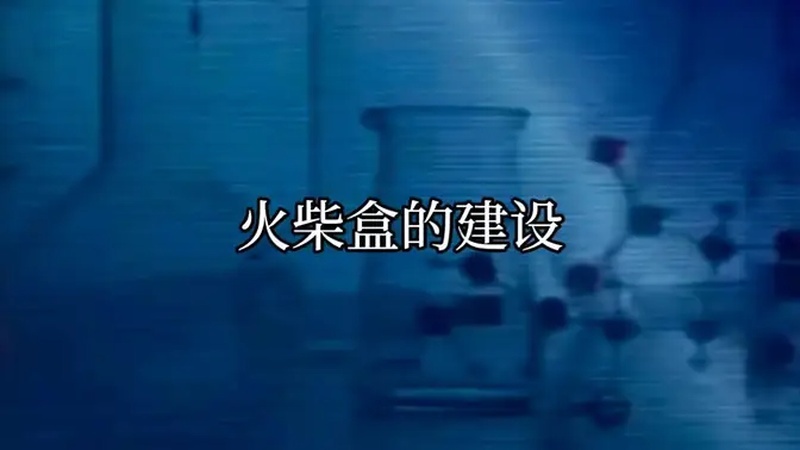 教学如何在mc建一个漂亮的房子