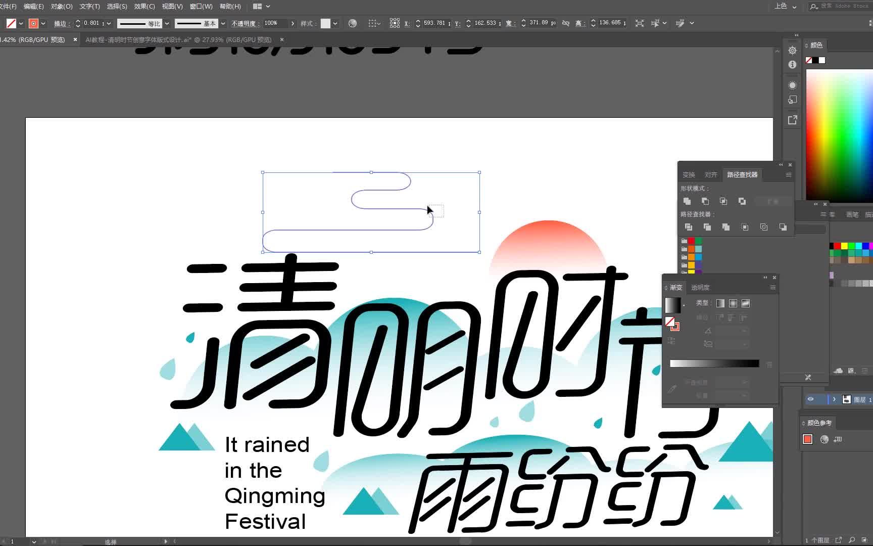 【CDR实例课程】cdr版式设计作品 ps文件拿到cdr里面效果不好