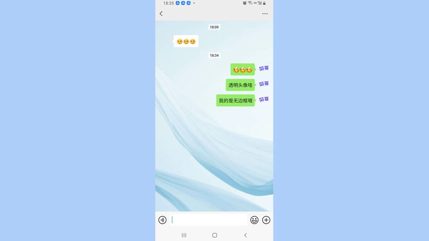 微信如何设置透明头像!