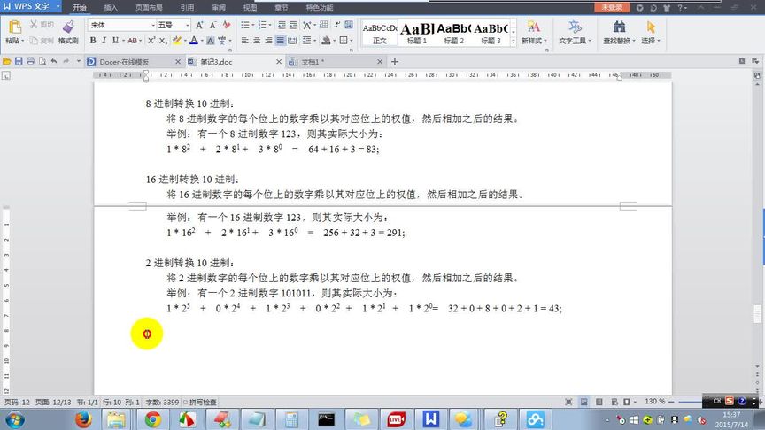 PHP从入门到精通 40 浮点数的2种表示形式