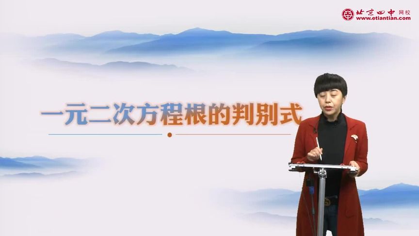 初三数学-方程(组)与不等式(组):一元二次方程根的判别式(总复习)