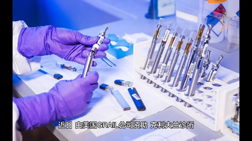 重磅!美国研发出全新多种癌症早筛方法,准确率达88.7%