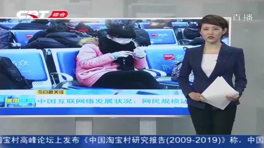 最新数据统计,中国互联网网民达8.54亿,直播用户占一半