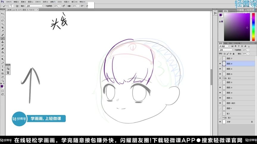 「推荐」用ps板绘教程 板会用什么软件